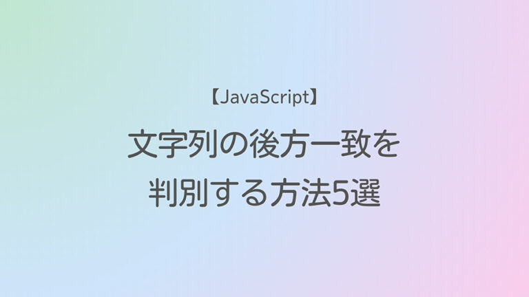 【JavaScript】Local Storageを操作(保存・取得・削除)する方法 【JavaScript】Local Storageを操作(保存・取得・削除)する方法