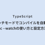 【Windows】TypeScriptのtscコマンドが実行できない原因と解決策を徹底解説