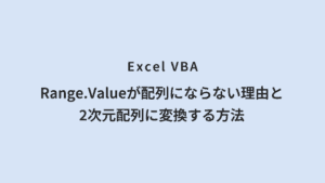【VBA】ループ処理の基本と繰り返し処理の使い方